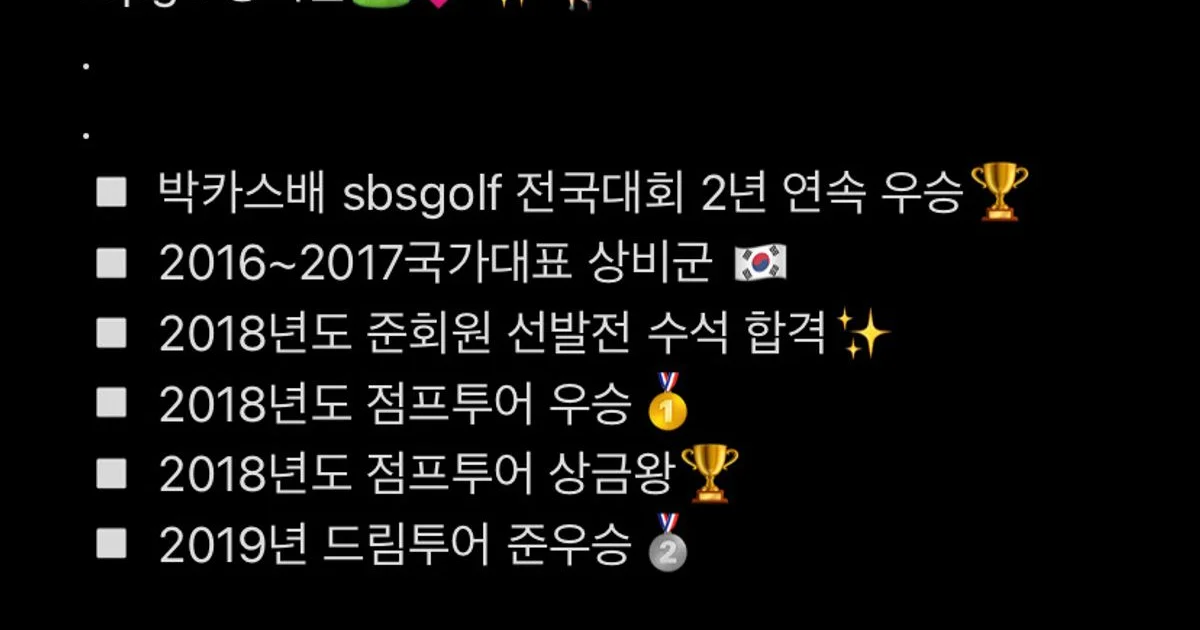 초보레슨 비거리 증가 실전 노하우 기본기 성지은 숨고 숨은고수