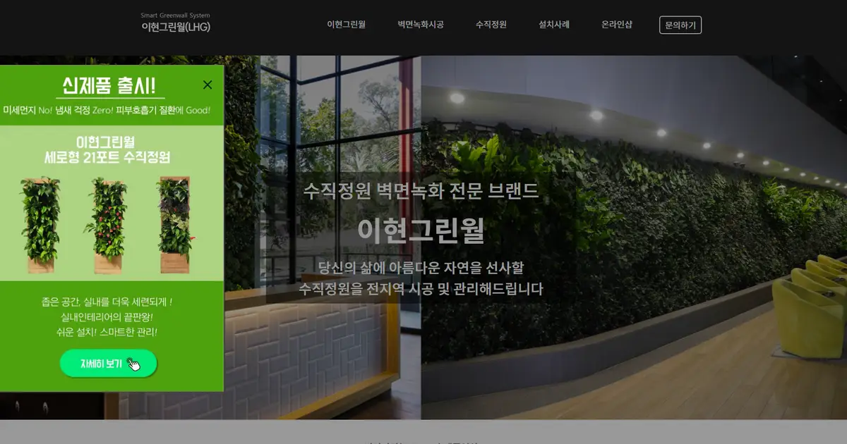 이현그린월 홈페이지 김태권 숨고 숨은고수