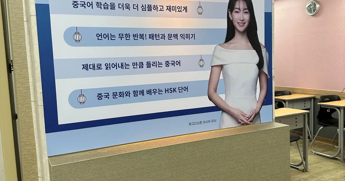 HSK.TSC.Opic.SNULT / 이시우 - 숨고, 숨은고수