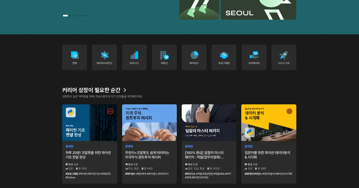 Lms 온오프라인 교육 플랫폼 김형종 숨고 숨은고수