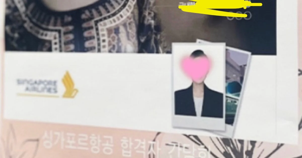 싱가포르항공 합격자 간담회 쥴리쌤 숨고 숨은고수