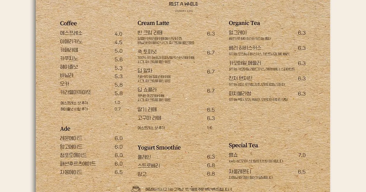 크라프트 감성 카페 메뉴판 디자인 제회량 숨고 숨은고수