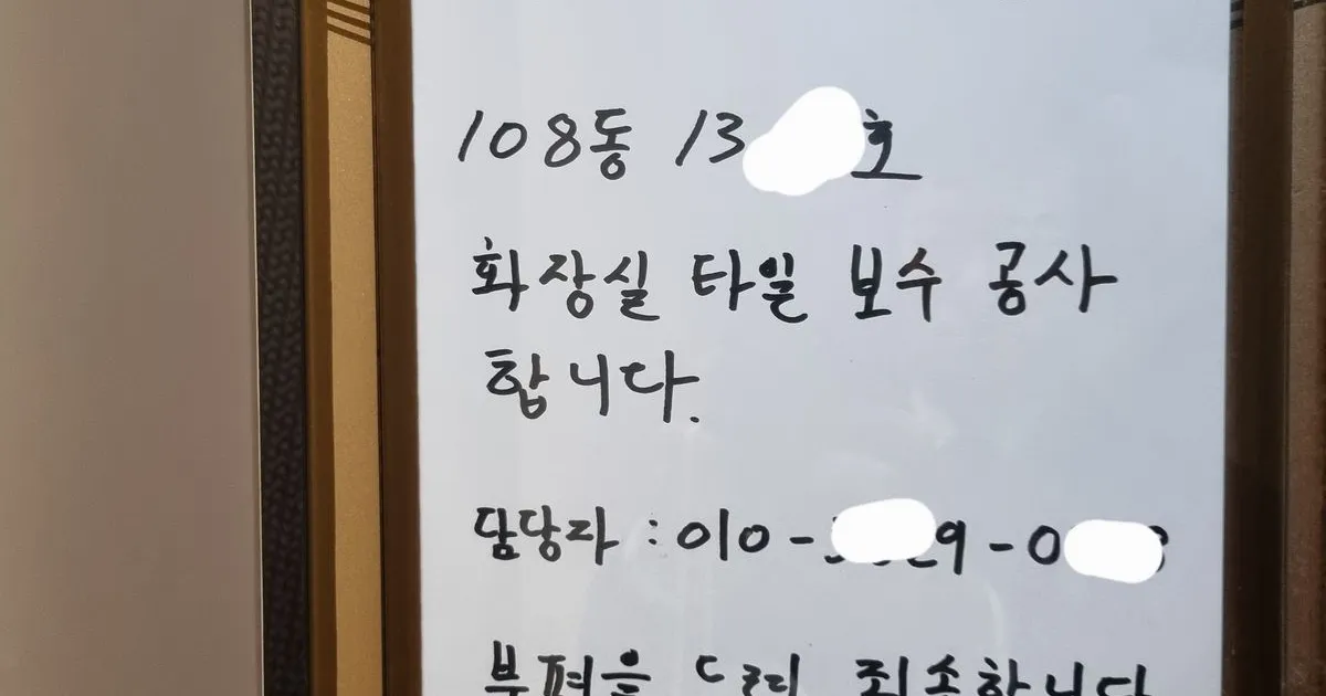 욕실 벽타일 As기간후 하자발생됨 비용은 소유자 진단하자 앱등록보고서 서비스제공 포함 숨고 숨은고수