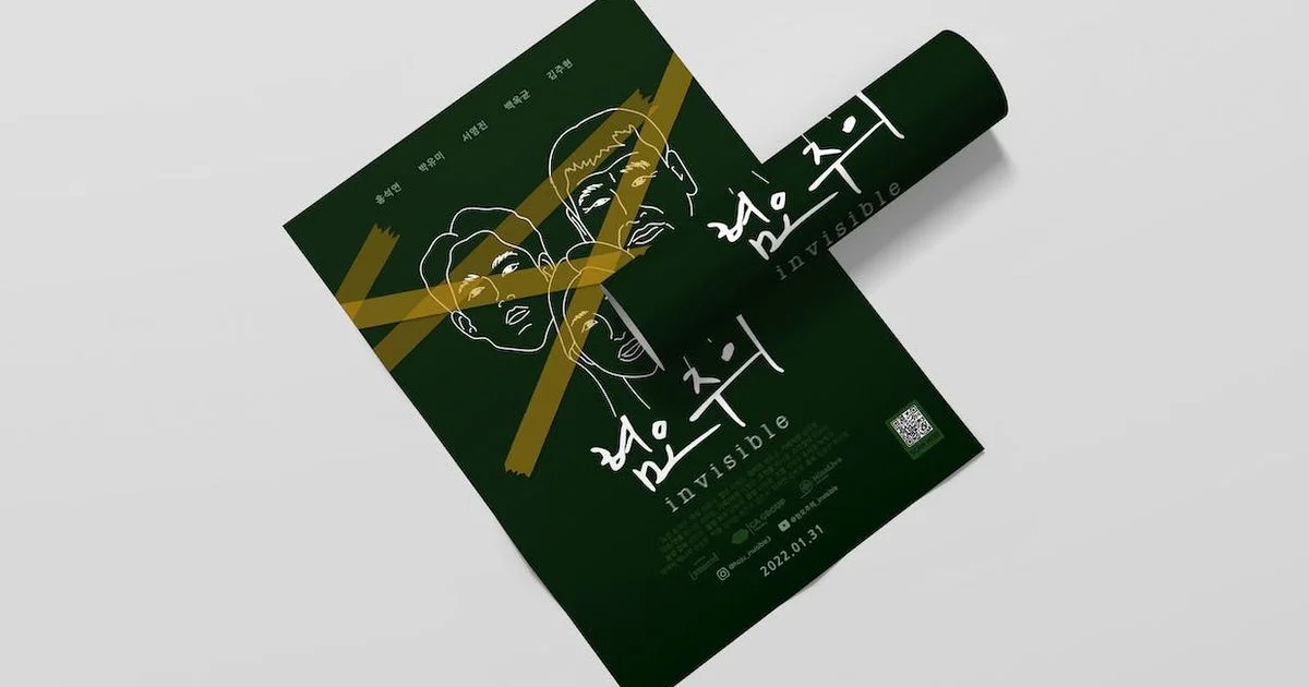 영화 포스터 및 굿즈 디자인 강희정 숨고 숨은고수