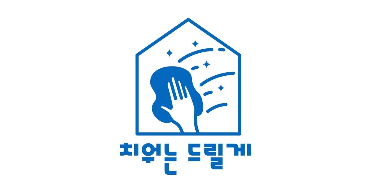 부천 23평 아파트 이사청소 치워는드릴게 100직영팀 하청 리뷰이벤트2만원 숨고 숨은고수
