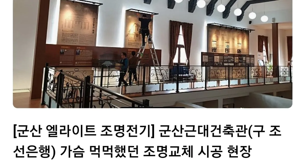 관공서 조명 황정우 숨고 숨은고수