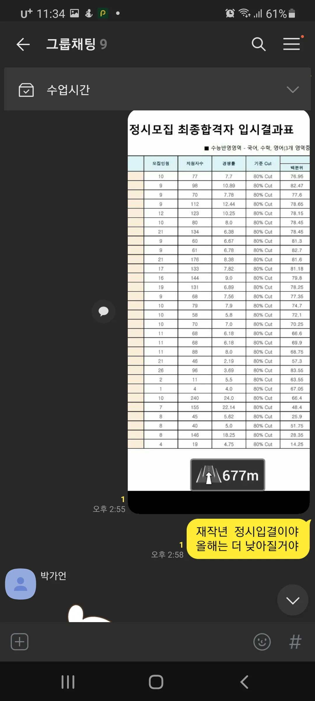 사탐사회문화윤리와사상생활윤리패키지과외 정희석 숨고 숨은고수