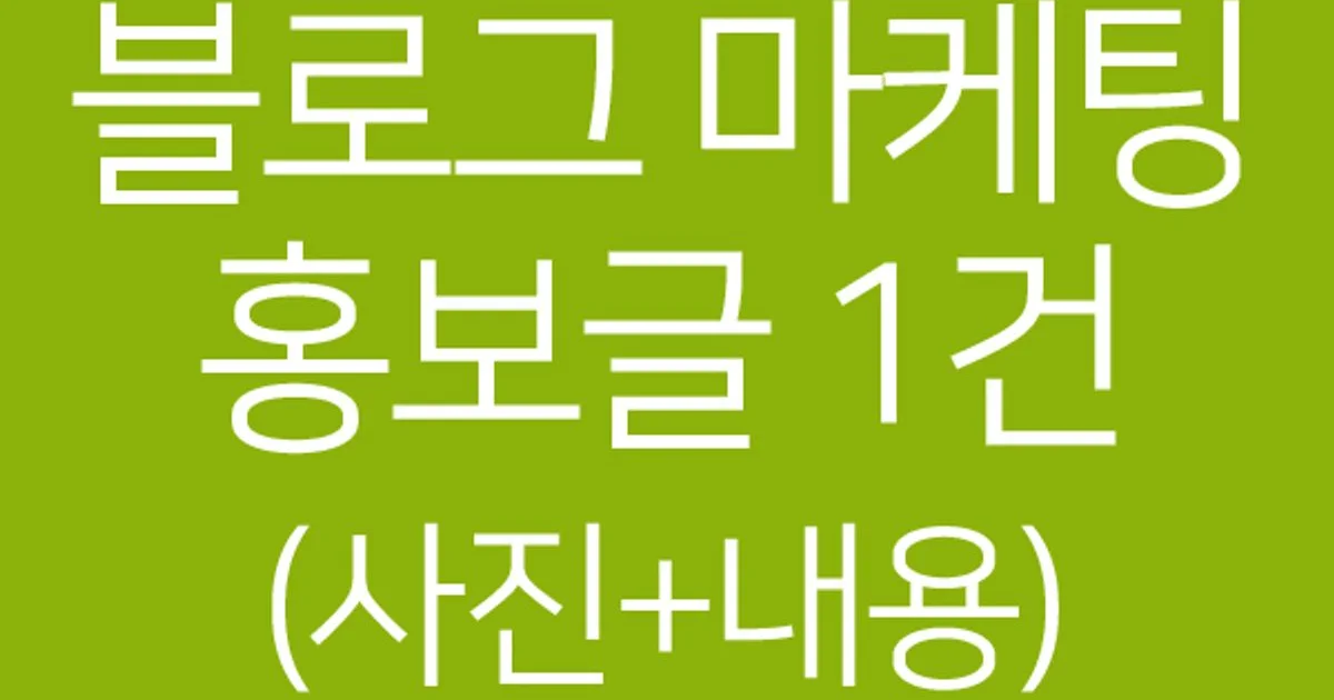 9년차 블로그 마케팅 9년차 프리랜서 숨고 숨은고수