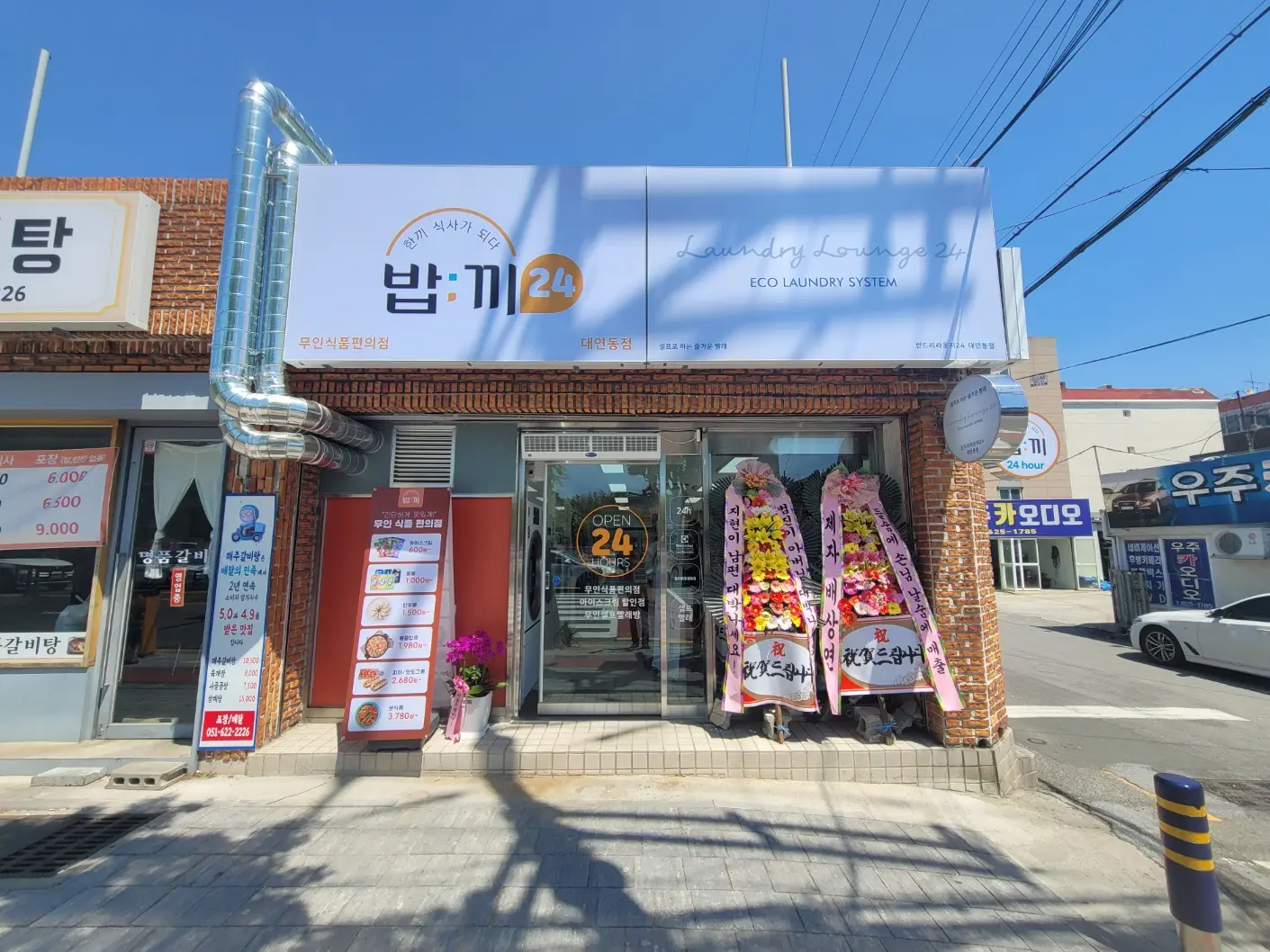 상가 및 사무실 구하기 로하스부동산 숨고 숨은고수