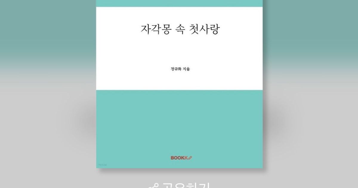 교정교열 출판 편집 단미 숨고 숨은고수