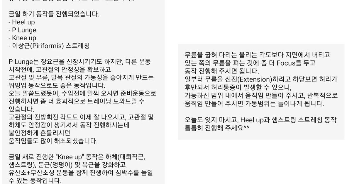 수업 피드백 한성미 숨고 숨은고수