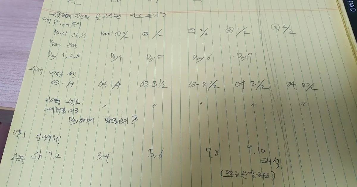 수학 강재훈 숨고 숨은고수