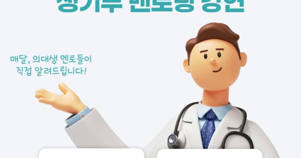 진x사 생기부 멘토 활동 중위권이 의대 가는 법 숨고 숨은고수