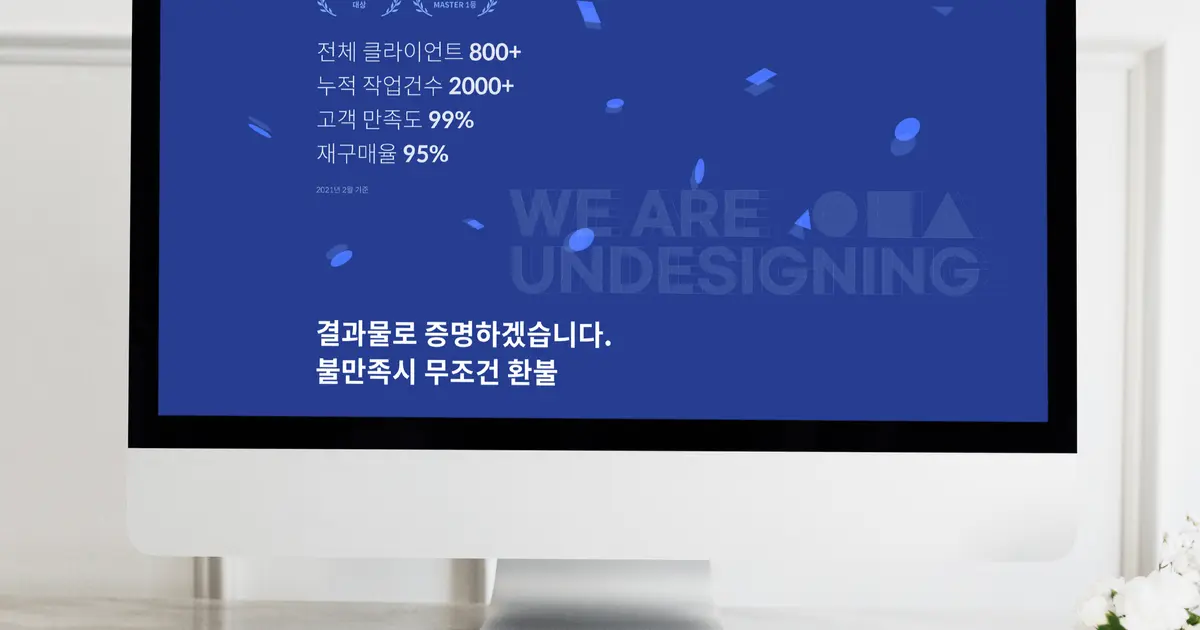 웹디자인 언디자이닝 하이퍼브릿지 숨고 숨은고수