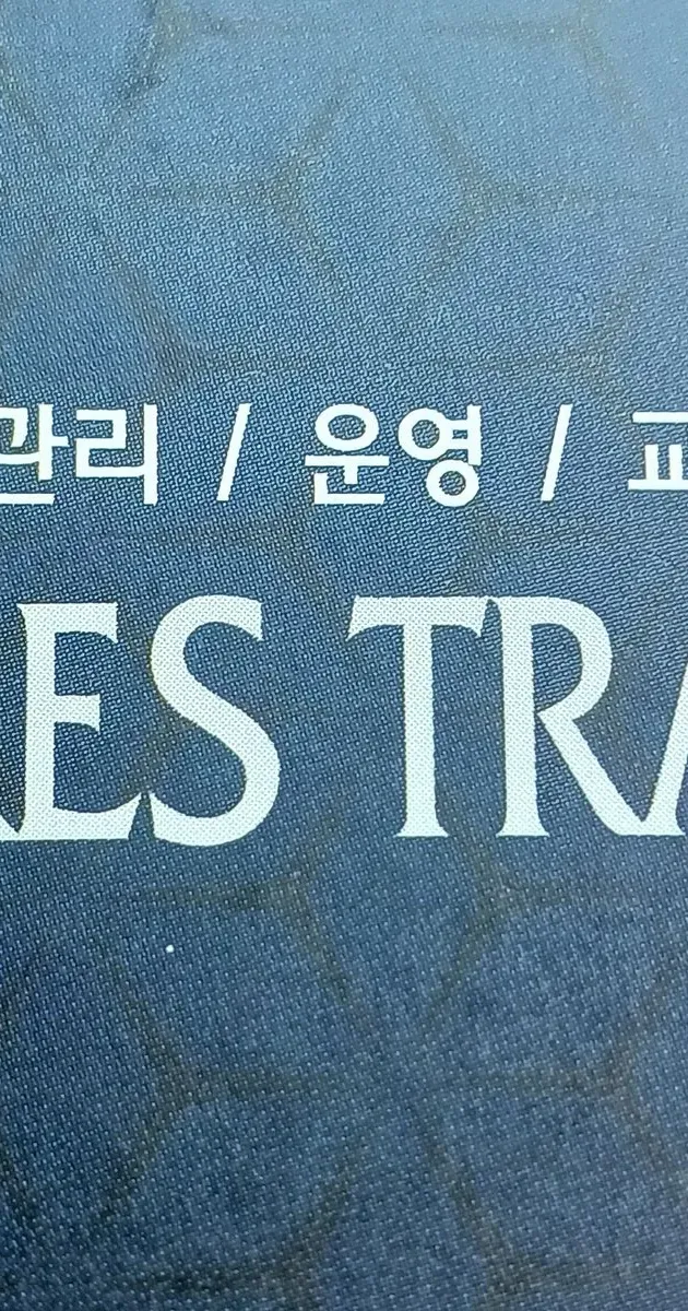 해선챠트교육 수익관리 자산관리 상남자 숨고 숨은고수