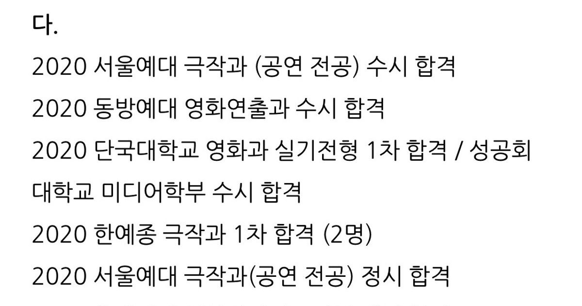 합격자 명단 조제인 숨고 숨은고수