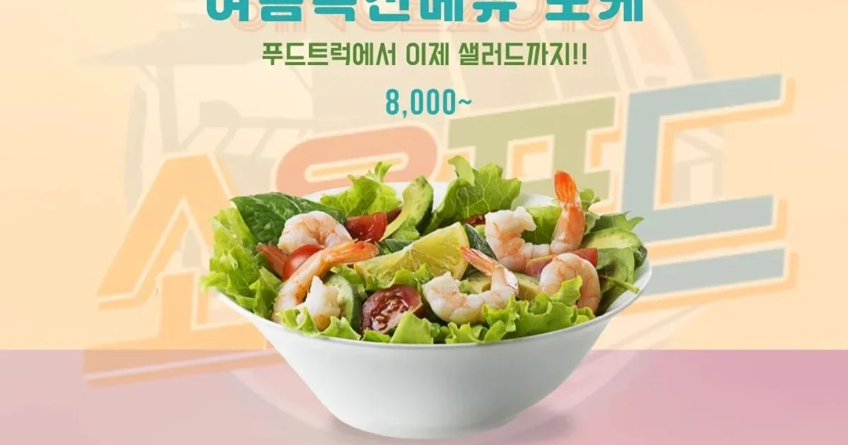 푸드트럭 간식및 식사 서비스 전대순 숨고 숨은고수