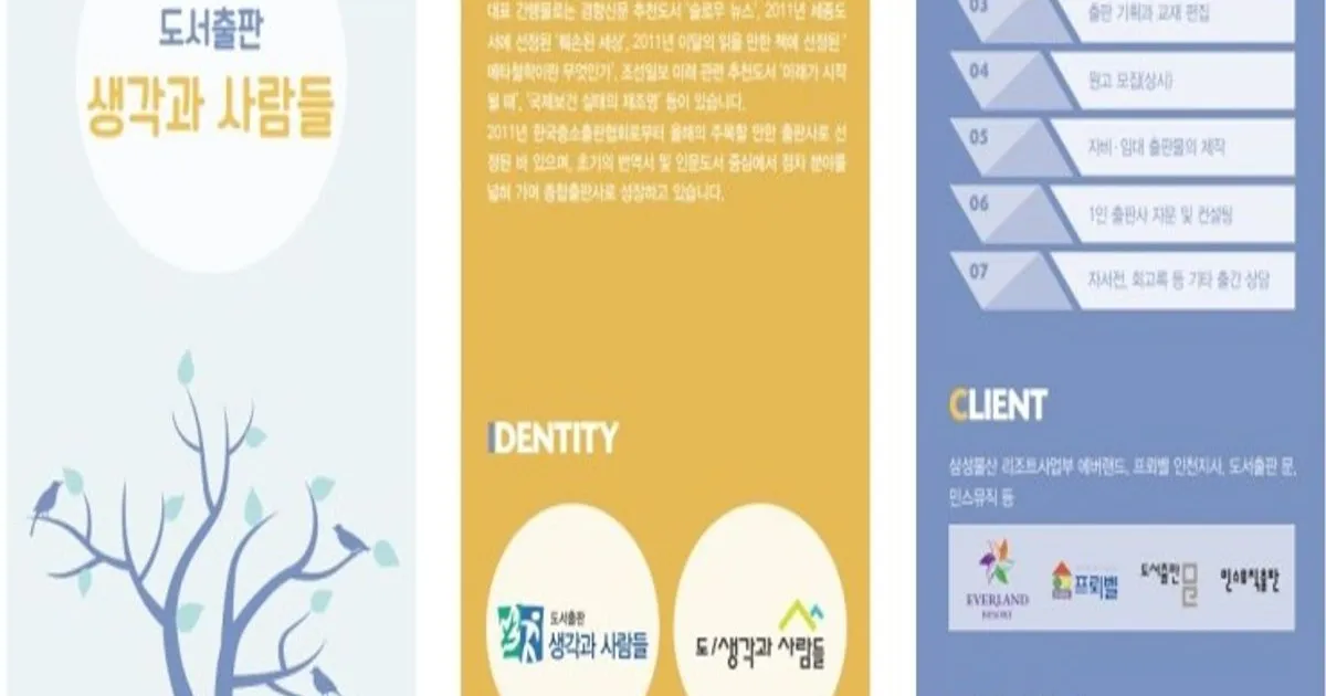 외주 및 자체 제작 포트폴리오입니다~ 오준석 숨고 숨은고수
