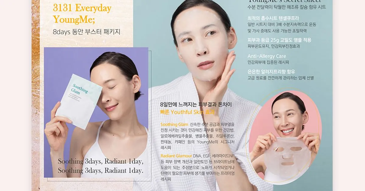 화장품 브랜드 리플렛 최하연 숨고 숨은고수