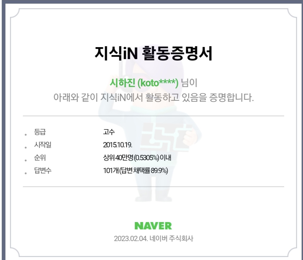 지식인 활동 김성훈 숨고 숨은고수