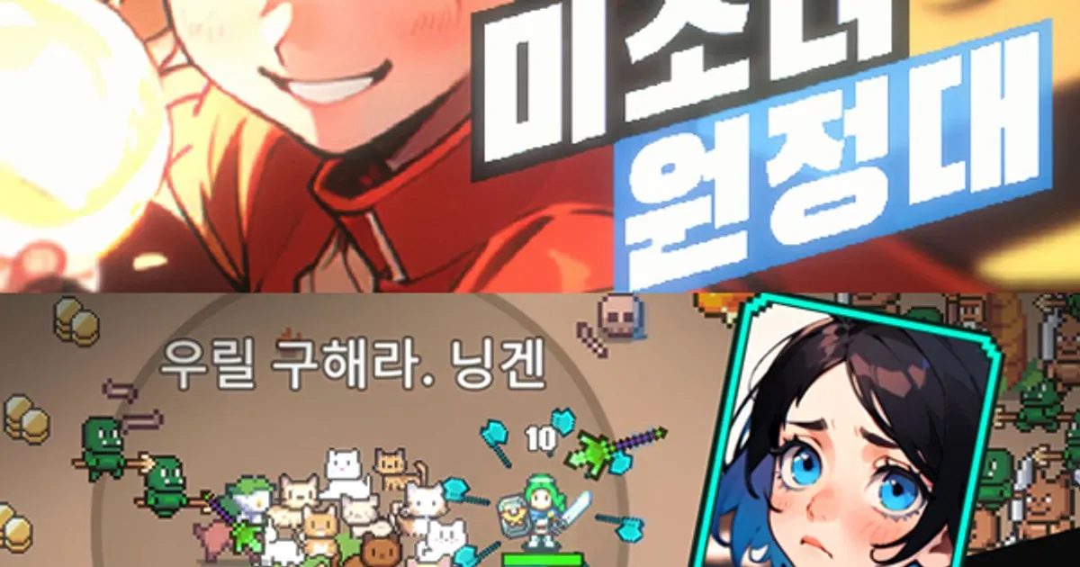 미소녀 원정대 하이큐리 숨고 숨은고수