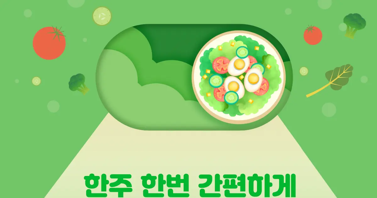 채식상품 패키지및 광고 디자인 강연우 숨고 숨은고수