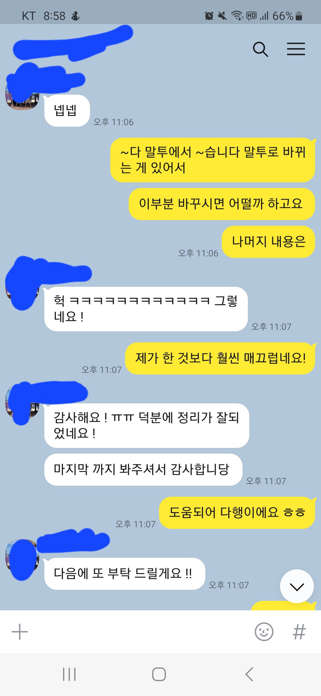 문서요약 및 감상평 작성 조혜지 숨고 숨은고수