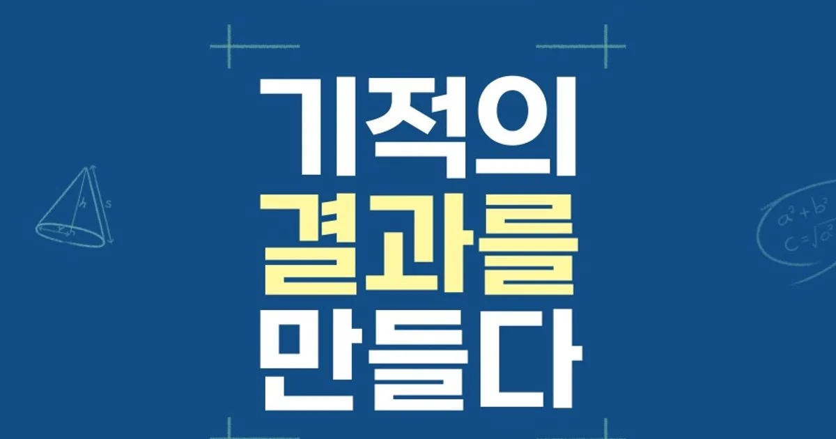 미국수학 수강후기 미국수학전문 숨고 숨은고수