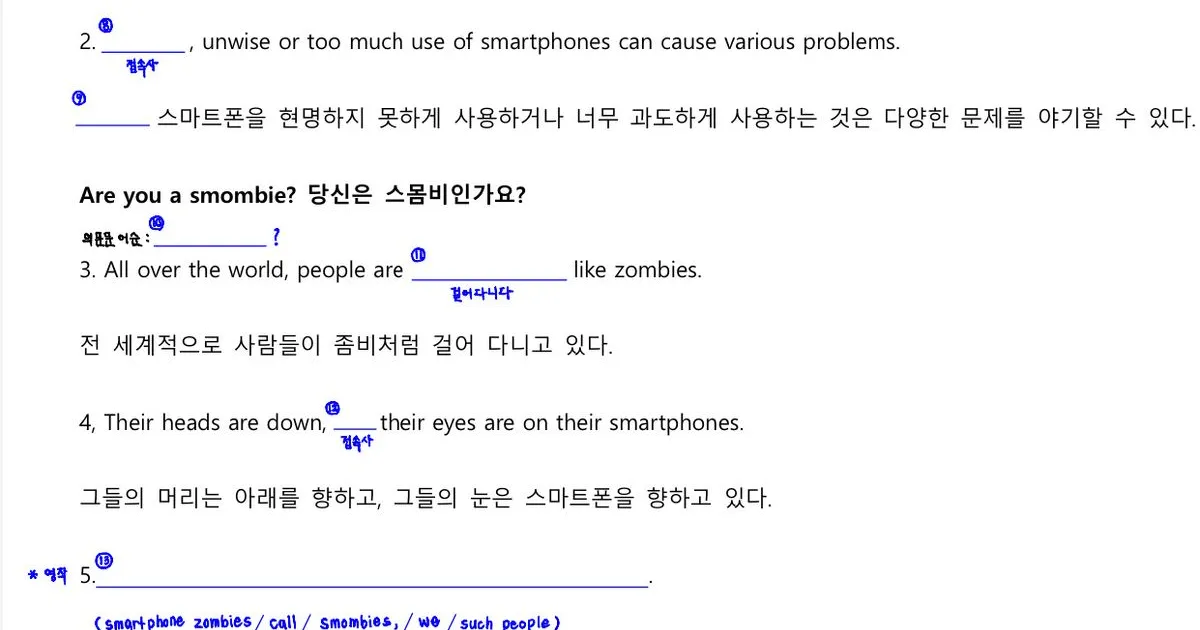 영어 과외 손필기 분석서 And 복습 테스트지 이주하 숨고 숨은고수