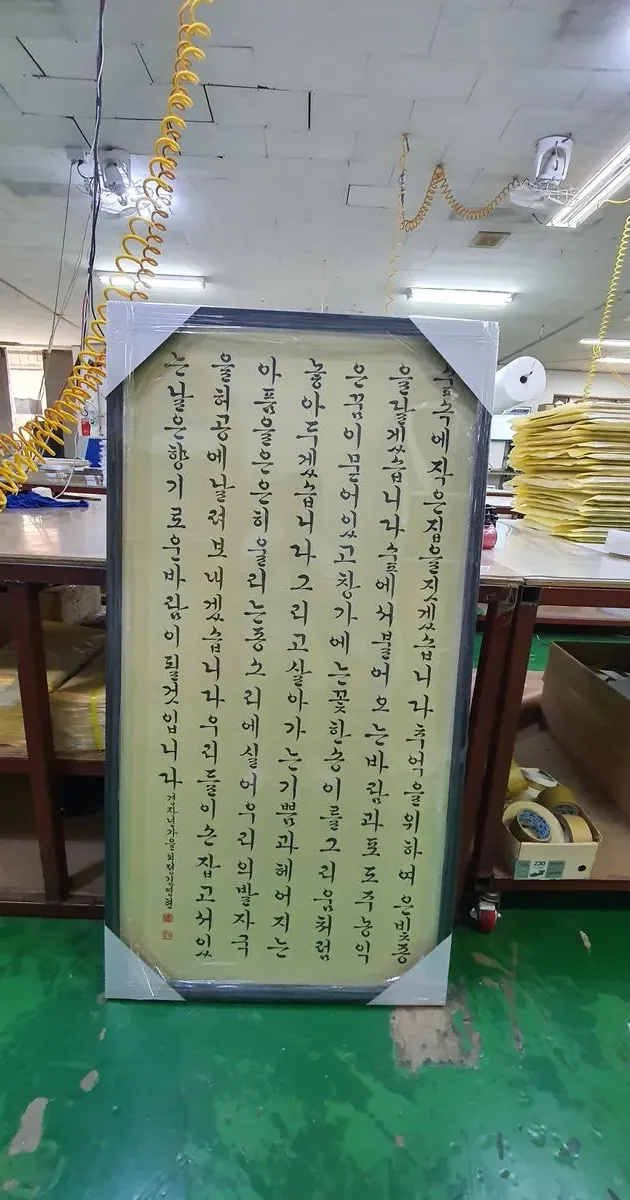 배접후 수지몰딩액자제작 이경일 숨고 숨은고수
