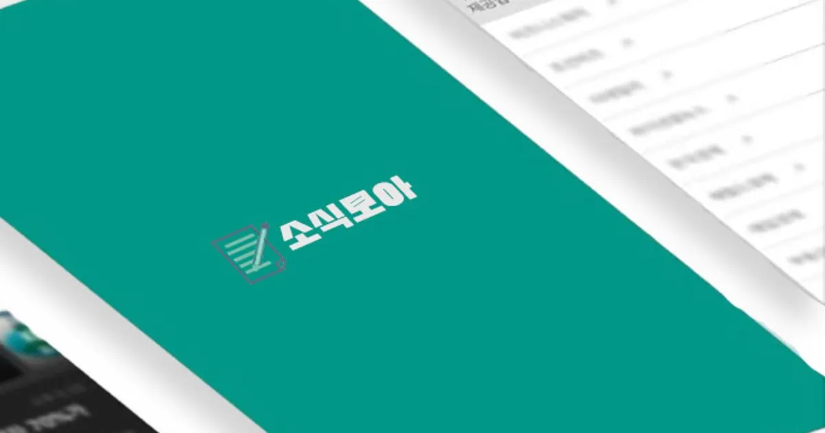 소식모아 스카이소프트 숨고 숨은고수