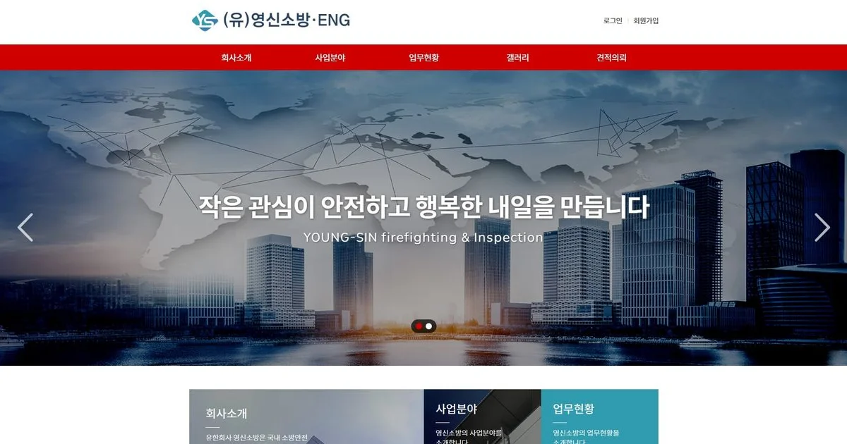 소방시설 점검업 공사업 소방 인허가 기계성능점검 송석봉 숨고 숨은고수