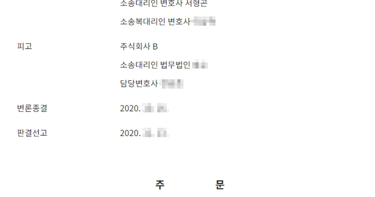 퇴직금 임금 노동 법인카드 관련 사건 판결문 서형곤 변호사 숨고 숨은고수