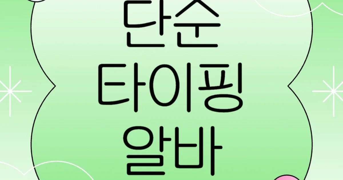 골프 내용 작업 양정우 숨고 숨은고수