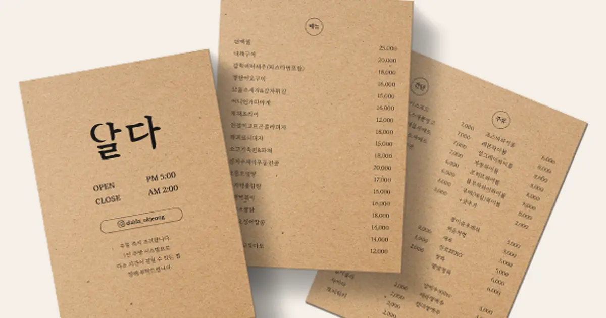 크라프트 메뉴판 더블디 디자인부터 개발까지 숨고 숨은고수