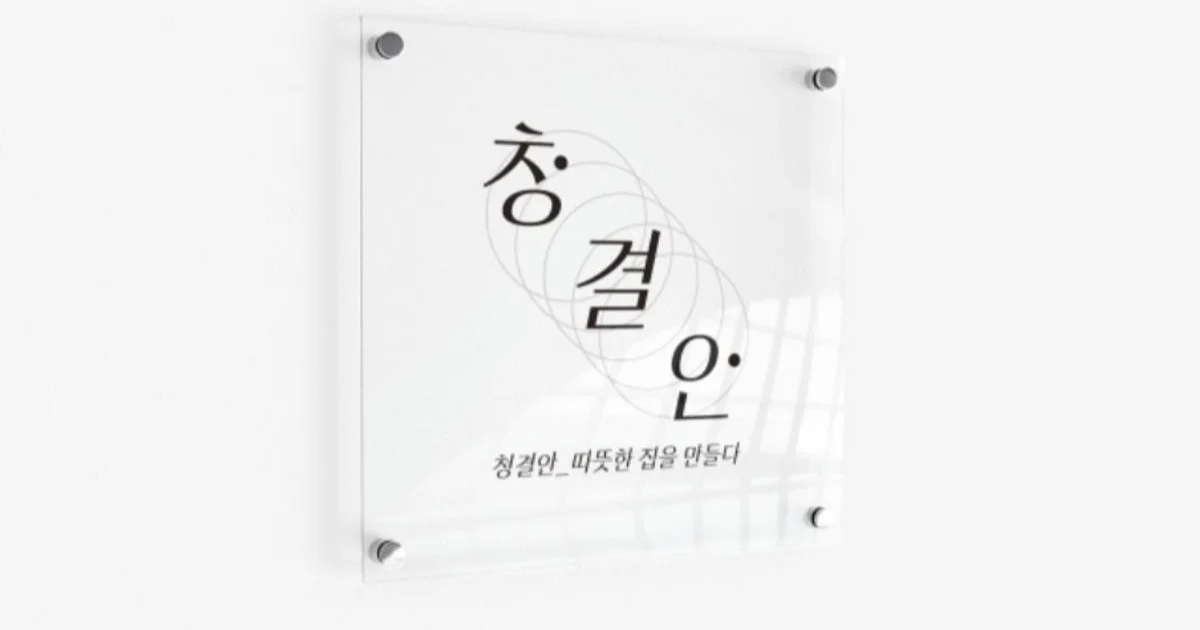 25평 인테리어집청소 ️청결안 클린 ️2023년 50고객만족도1위 숨고 숨은고수