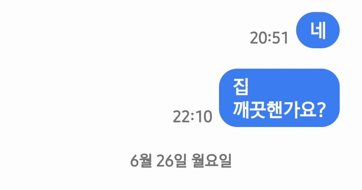 공장에서 갓 빼낸 제품처럼 만듭니다 신자연 숨고 숨은고수