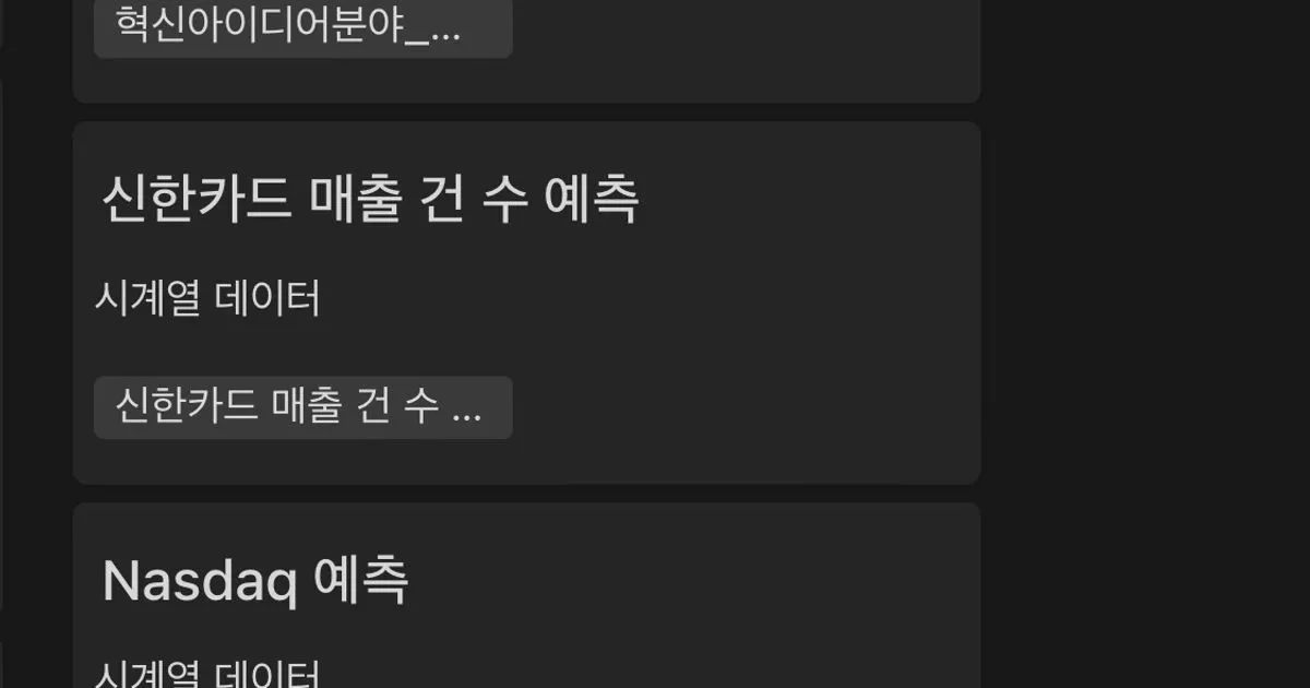 각종 대회 및 프로젝트 이력 최윤희 숨고 숨은고수