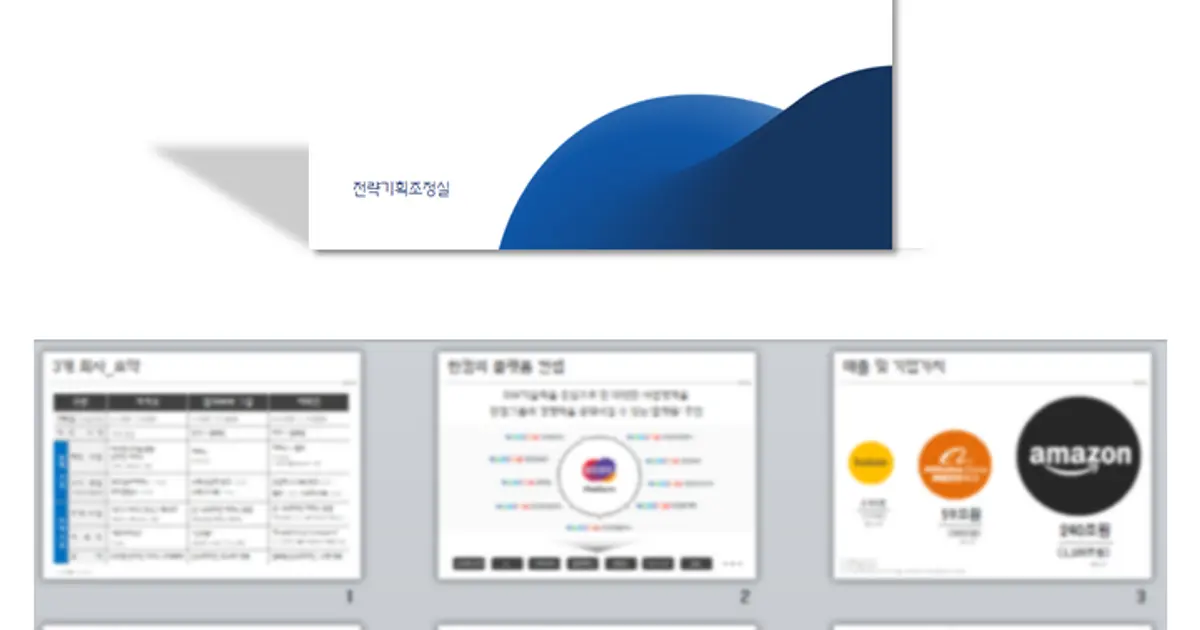 리테일 교육 신사업 계약전략기획 신사업 발굴 퀀텀비 사업계획서 Ir자료 투자제안서 정책자금 숨고 숨은고수