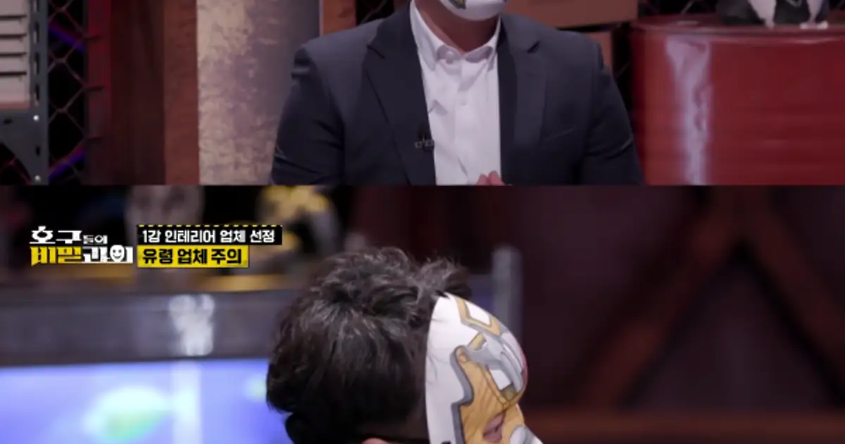 인테리어 영상을 통해 Sbs 호구들의 비밀과외 진출 하누리 숨고 숨은고수