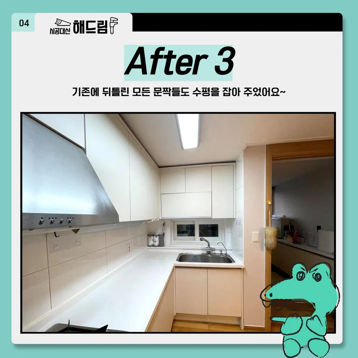 천안 오래된 싱크대 인테리어 필름으로 완전 새것만듬 인테리어필름 해드림 숨고 숨은고수