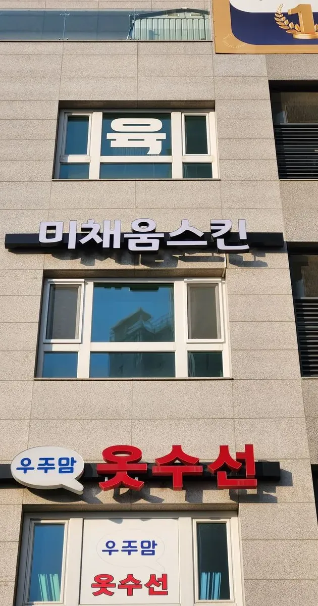 피부미용 터치터치 숨고 숨은고수
