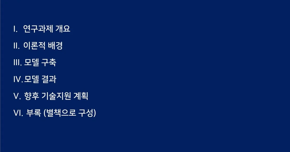 농산물 가격 예측 프로젝트 임도현 숨고 숨은고수