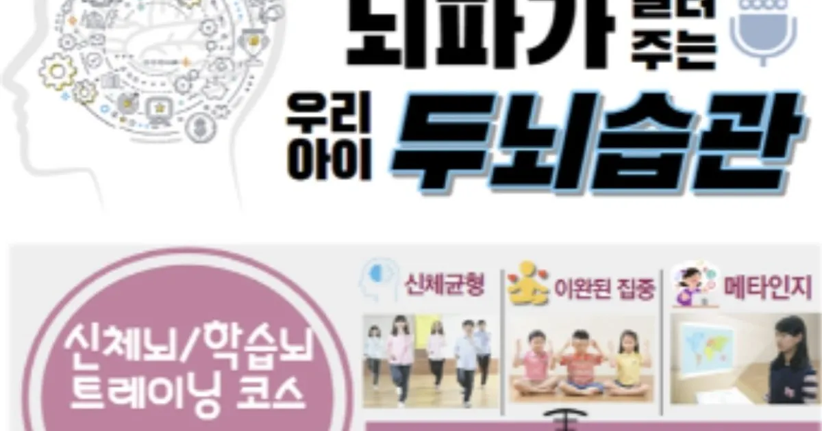 상담두뇌테스트 도미영br뇌교육 숨고 숨은고수