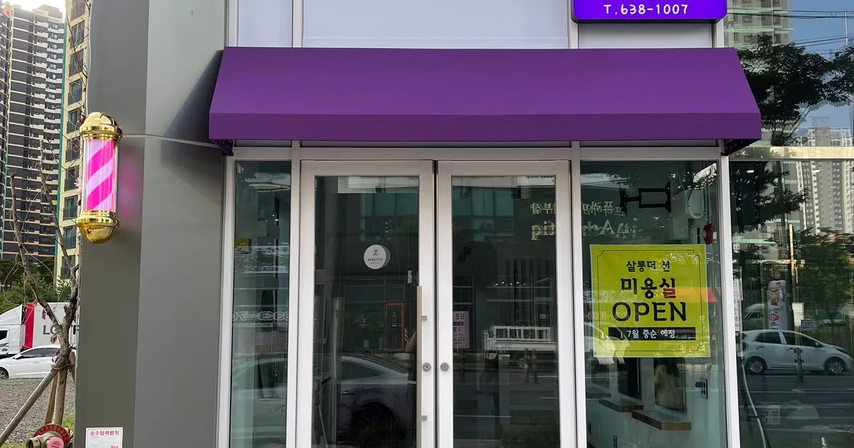 살롱드선 Led채널간판 윤주웅 숨고 숨은고수