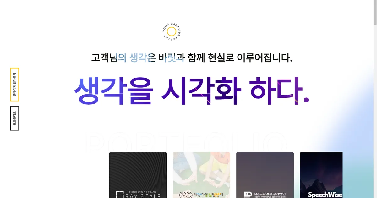 바릿 컴퍼니 서버 호스팅 구축 및 서비스 이전 디알소프트 숨고 숨은고수