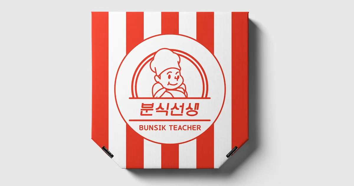 분식선생 ⚡️ 원더스클럽 로고전문제작 ⚡️ 숨고 숨은고수