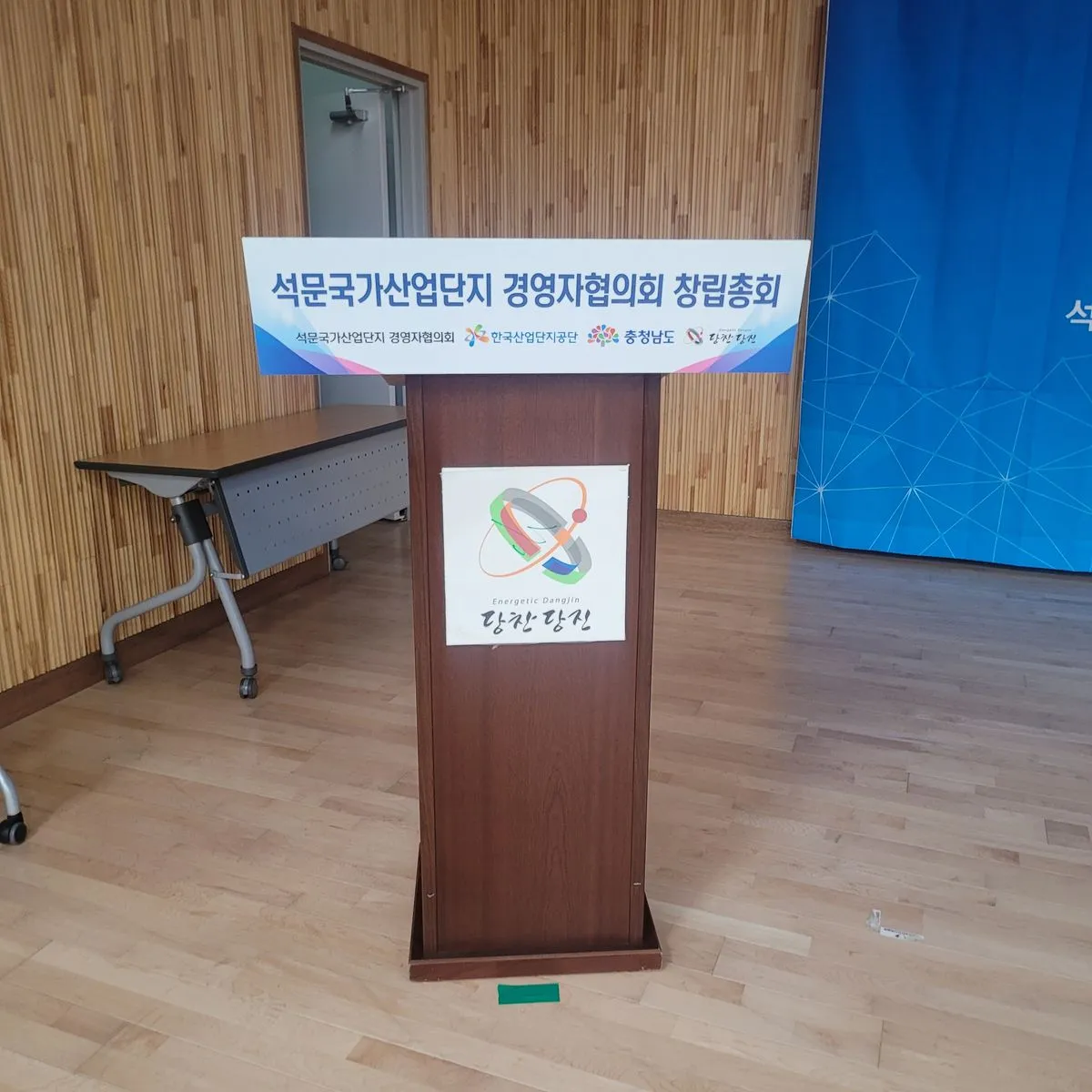 석문국가산업단지 경영자협의회 창립총회 문다혜 숨고 숨은고수