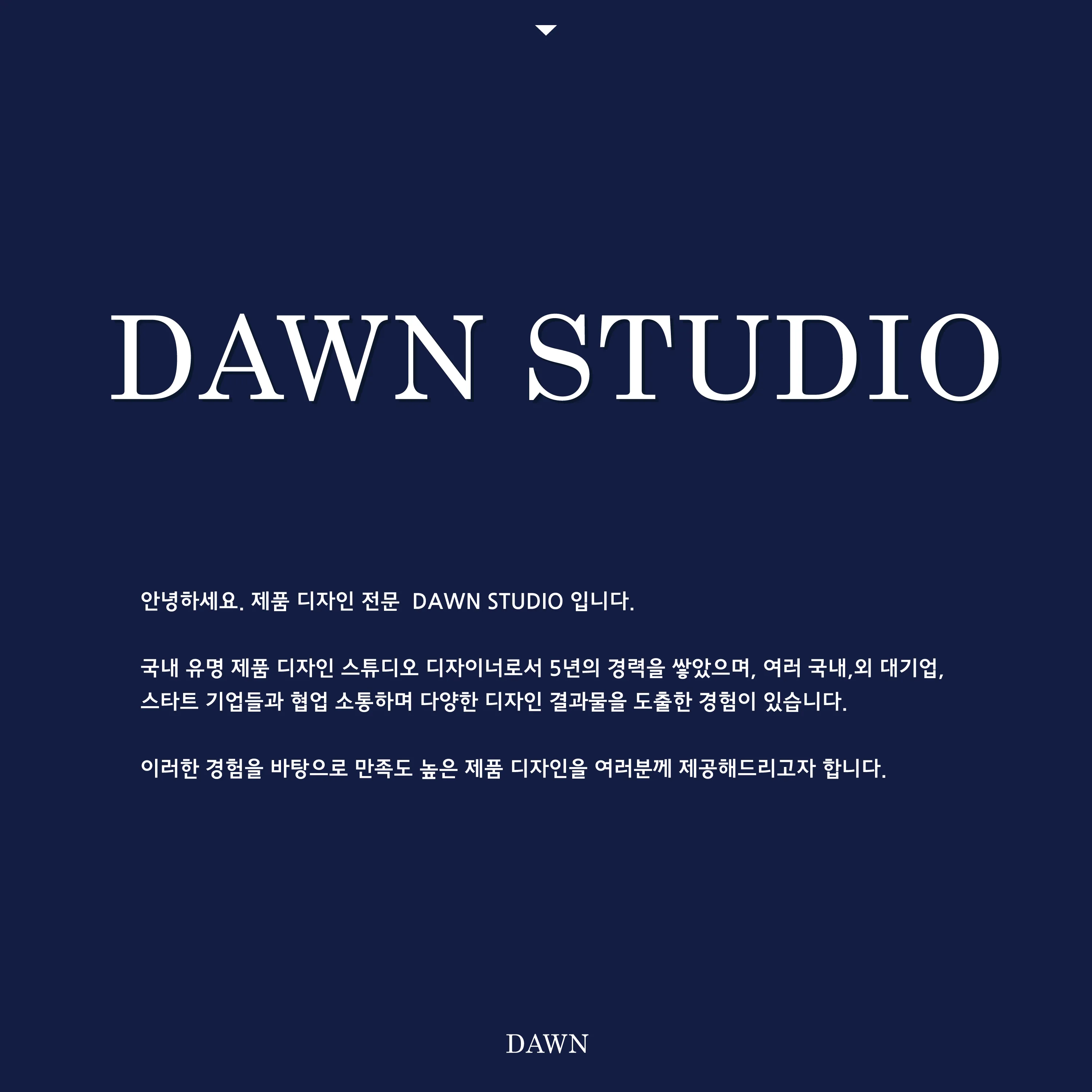 DAWN STUDIO 작업물 포트폴리오 / 이형섭 - 숨고, 숨은고수