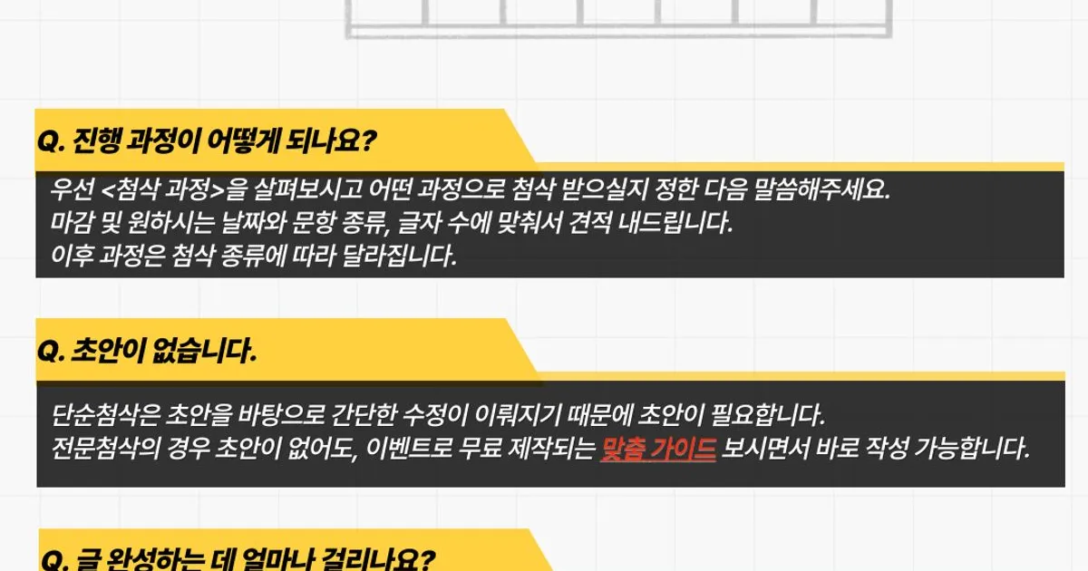 Qanda 지정요청 우대서민정 숨고 숨은고수